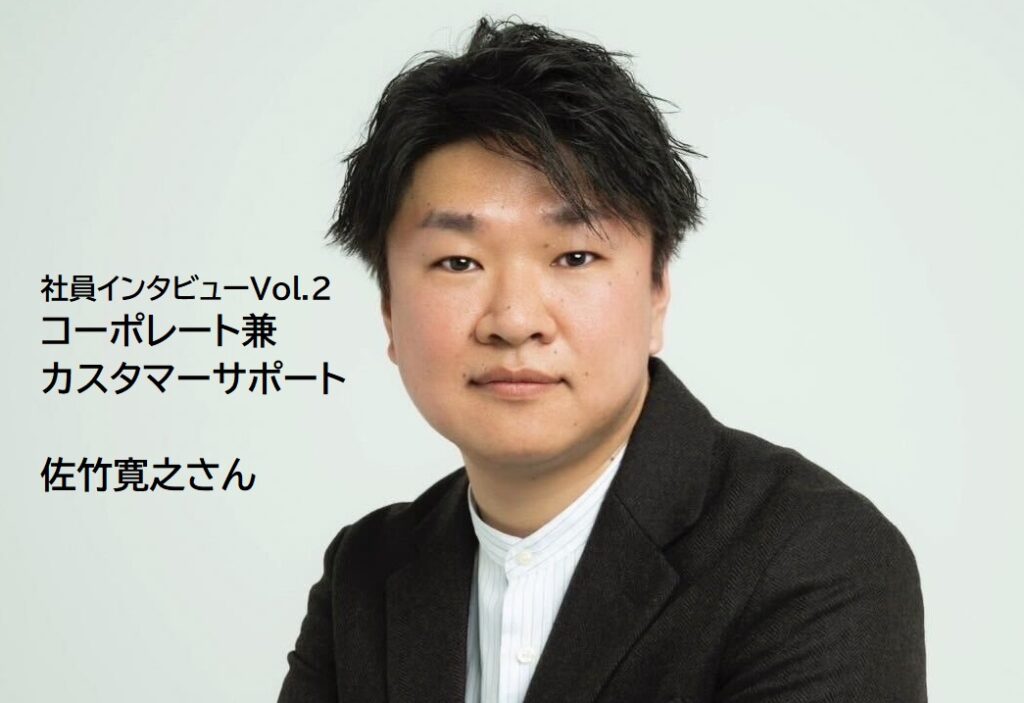 お知らせ – Sotas株式会社